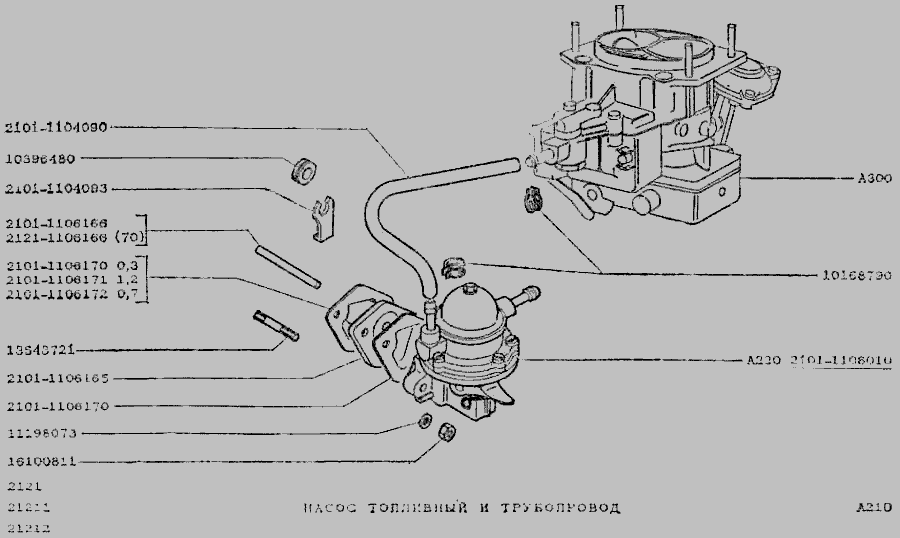 Шланг топливный ВАЗ 2101-2107 б/н-карбюратор (L=670) БРТ 2101-1104090 ...