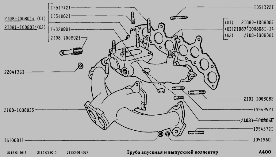 Прокладка коллектора ВАЗ 2108-21099, 2113-2115 (1 половина) ВАТИ 21083 ...