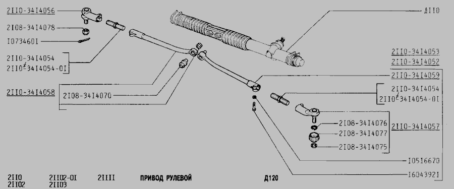 Сайлентблок рулевой тяги ВАЗ 2108-21099, 2110-2115 (усов) БРТ 2108 ...