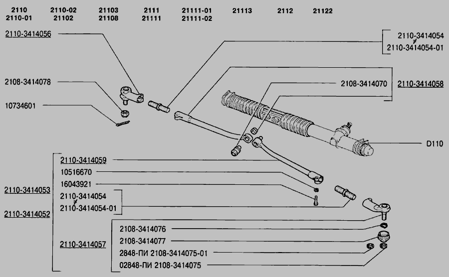 Сайлентблок рулевой тяги ВАЗ 2108-21099, 2110-2115 (усов) БРТ 2108 ...