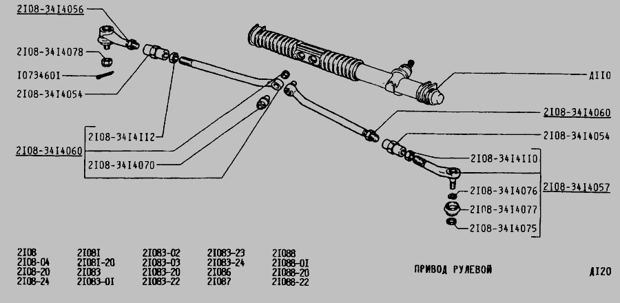 Сайлентблок рулевой тяги ВАЗ 2108-21099, 2110-2115 (усов) БРТ 2108 ...