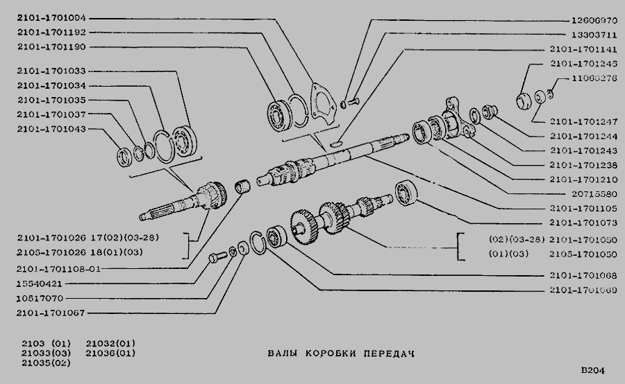 Сальник вторичного вала КПП ВАЗ 2101-2107, 2121-2123 Кременчуг 2101 ...