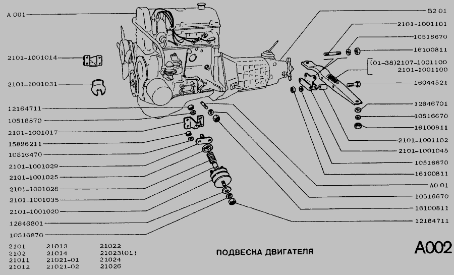 Подушка двигателя ВАЗ 2101-2107 ЭЛАД 2101-1001020. Купить подушка ...