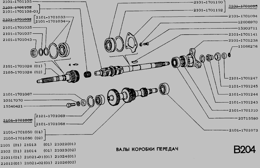 Сальник вторичного вала КПП ВАЗ 2101-2107, 2121-2123 Кременчуг 2101 ...
