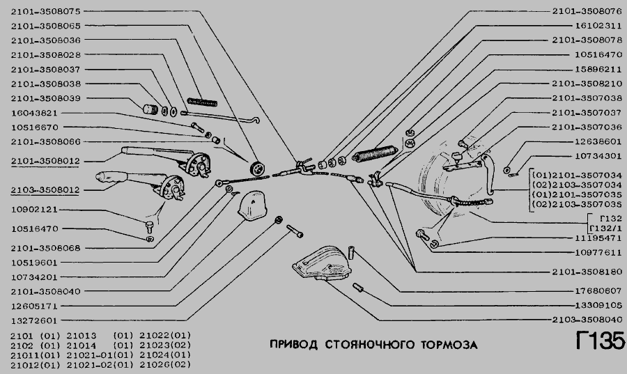 Трос ручника ВАЗ 2101-2107 задний MASTER SPORT 2101-3508180. Купить ...